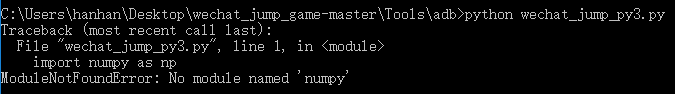Traceback (most recent call last): File "wechat_jump_py3.py", line 1 ...
