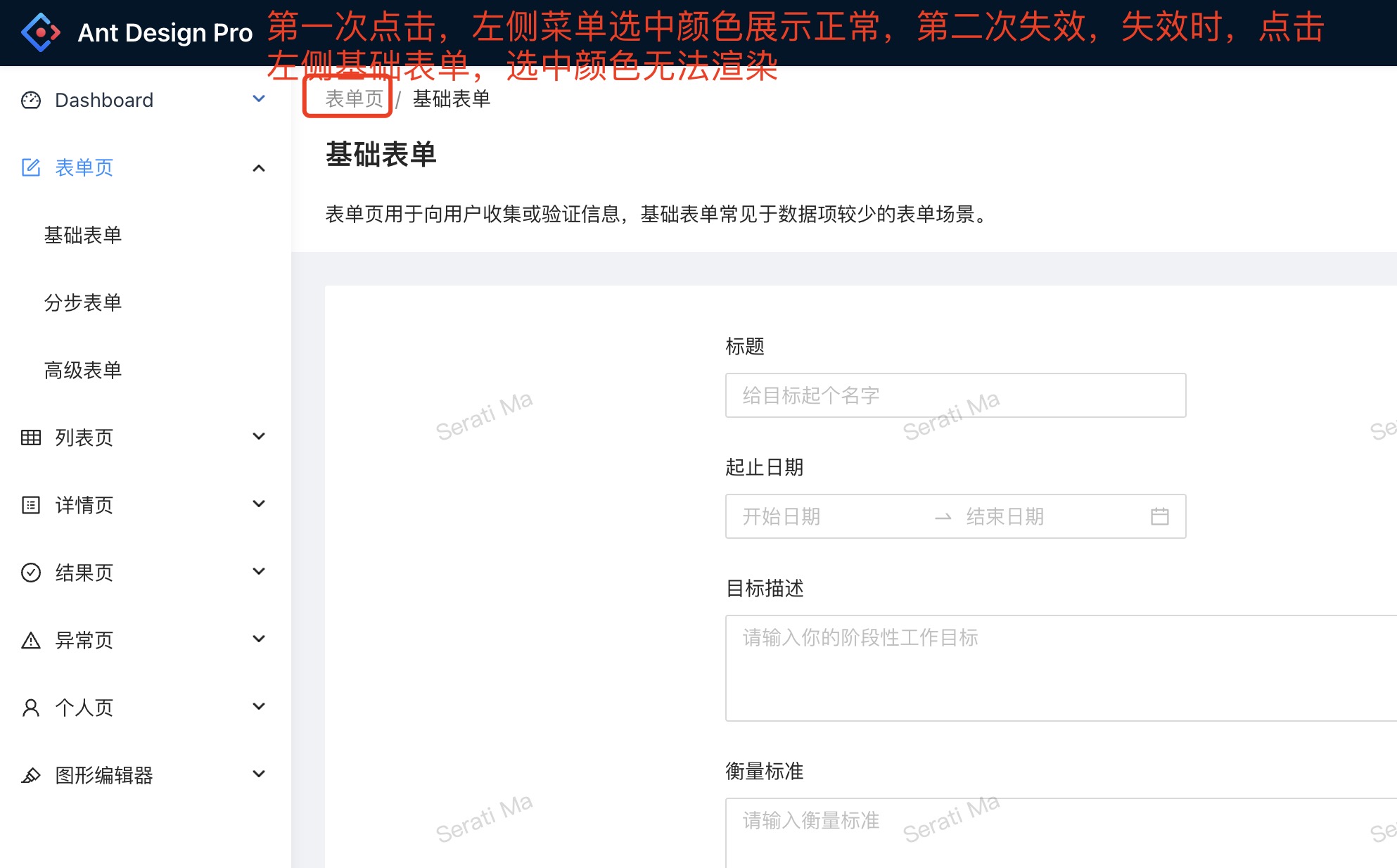 🐛 Bug Menu 面包屑 Bug · Issue 4649 · Ant Designpro Components · Github 