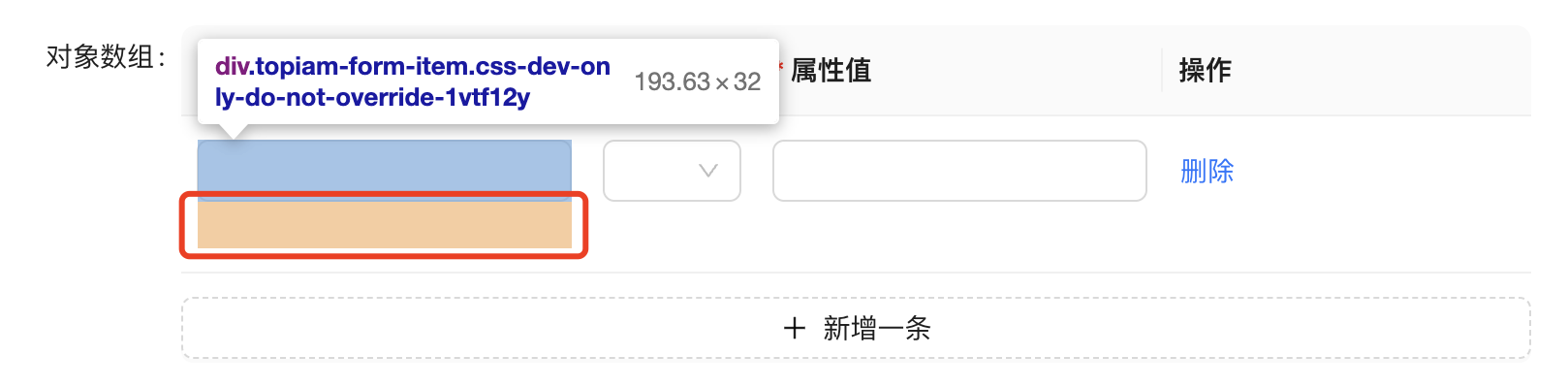 对象数组，使用 ant design 5，表格 input 存在样式问题。 · Issue #1139 · alibaba/x-render · GitHub