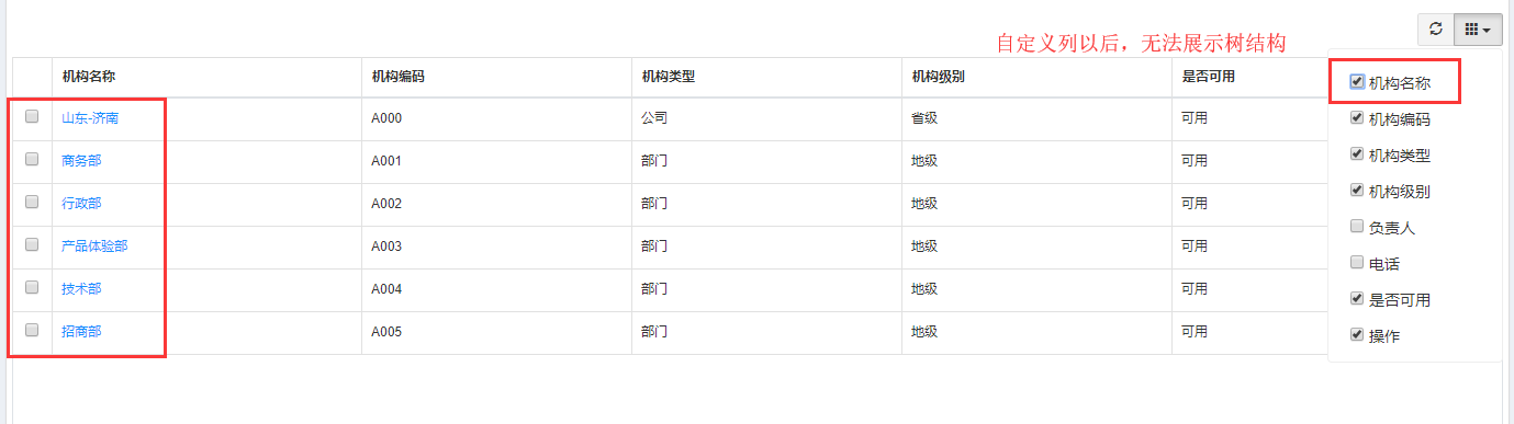 TreeGrid 选择自定义显示列字段后，无法展示树结构 · Issue #4183 · wenzhixin/bootstrap-table ...
