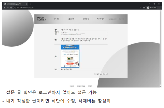 Github Teamorx Survey