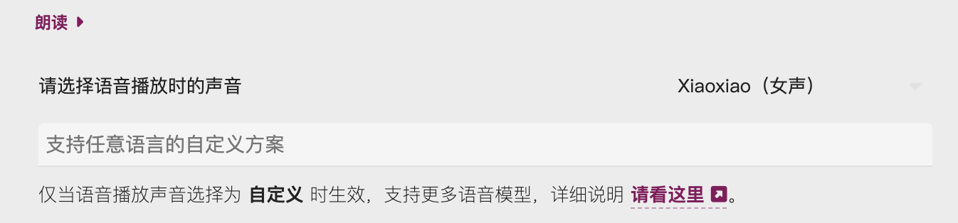 TTS不可用 · Issue #5337 · Kenshin/simpread · GitHub