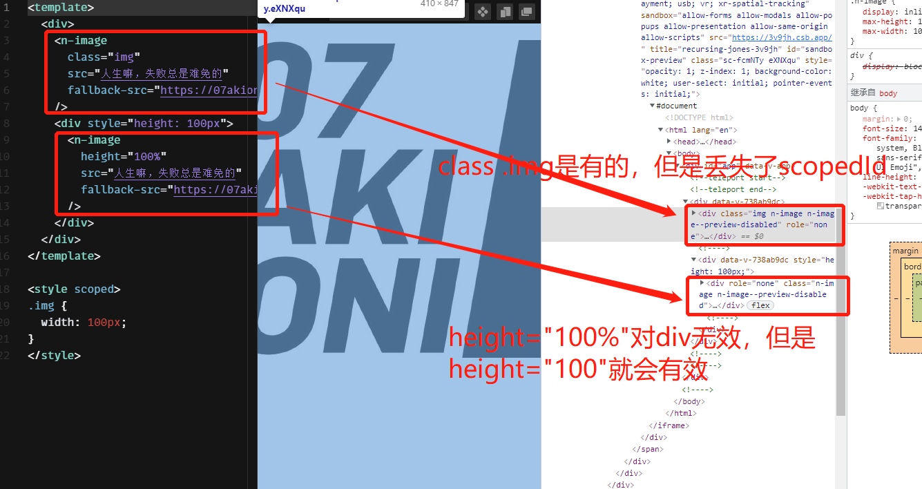 Image 组件，包裹img标签的div标签，scoped class以及width/height无效 · Issue #1800 ...