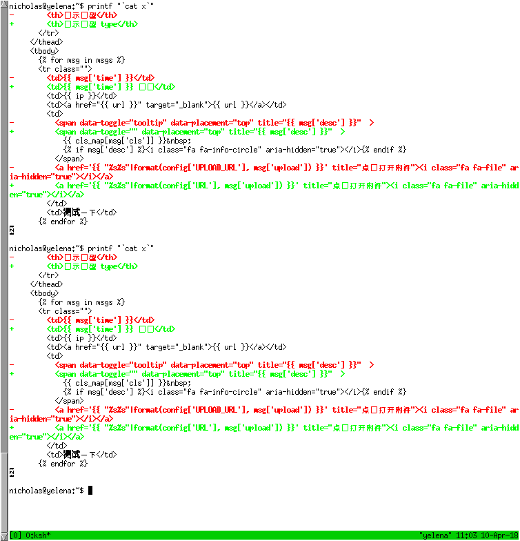 git diff include chinese in tmux display confuse · Issue #1310 · tmux/tmux · GitHub