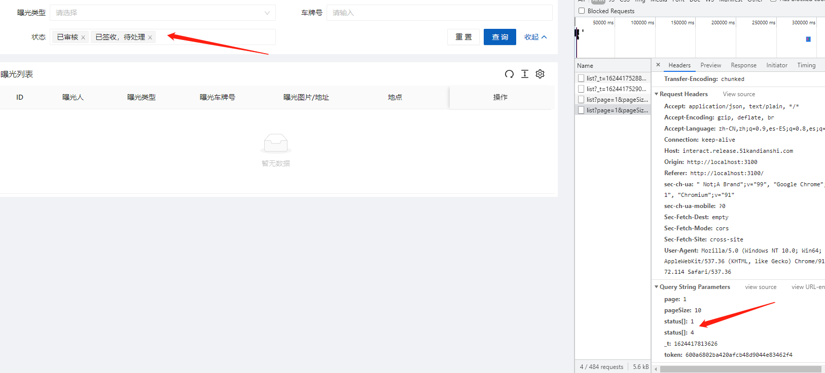 table使用form表单筛选时候select在添加mode:multiple时候有问题 · Issue #797 · vbenjs/vue-vben-admin · GitHub