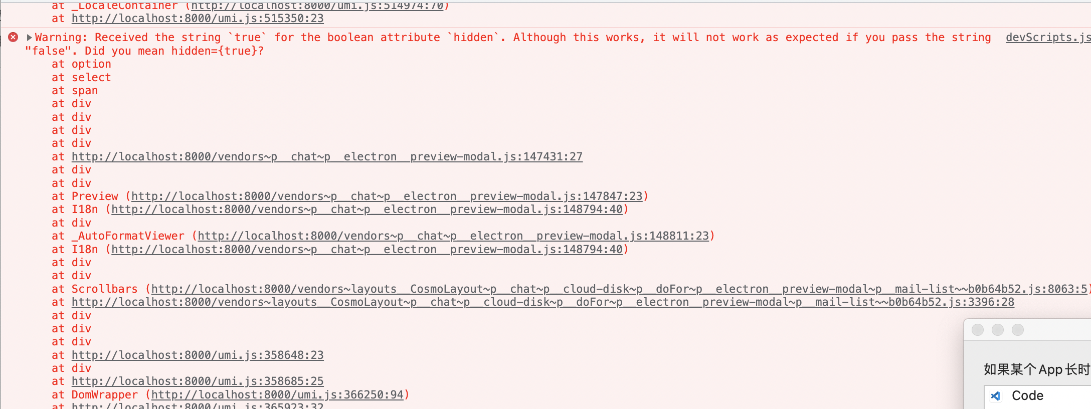 When you switch from PDF to another file, the page will report an error and a white acreen will ...