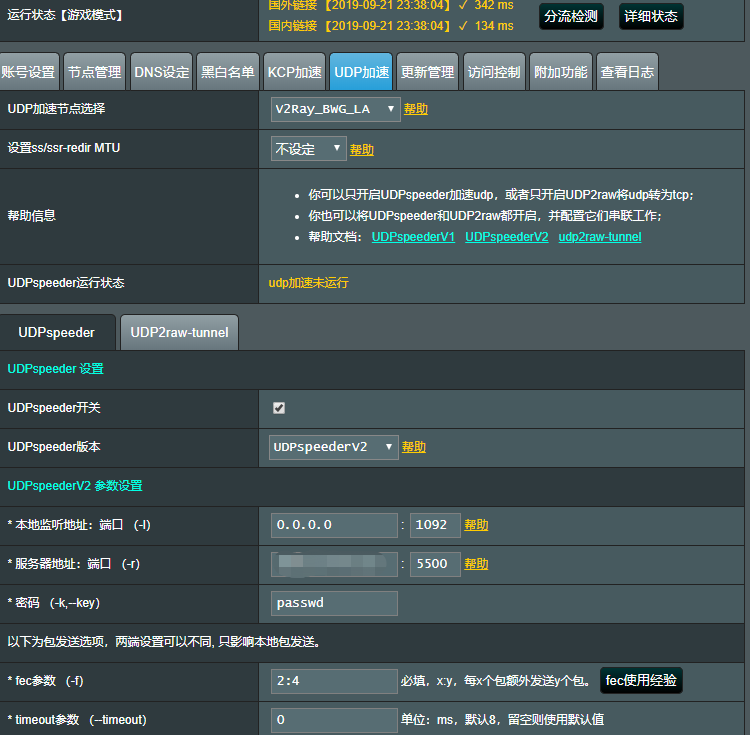 udpspeeder和v2ray对接问题 · Issue #217 · wangyu-/UDPspeeder · GitHub