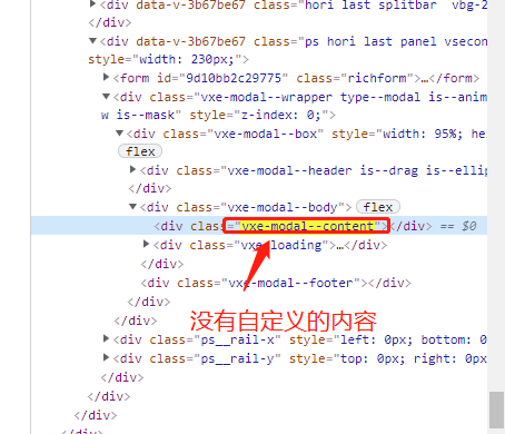 modal组件页面初始化vxe-modal--content下能否有自定义内容？ · Issue #1531 · x-extends/vxe-table · GitHub