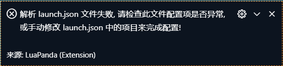 当改变launch.json的某些配置时，LuaPanda的设置界面无法进入的问题。 · Issue #82 · Tencent/LuaPanda · GitHub
