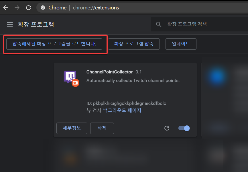 GitHub - khk4912/ChannelPointCollector: Twitch channel points auto-clicker.