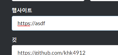 [버그] 잘못된 URL을 전송해도 수정 성공이 나타남 · Issue #74 · koreanbots/core · GitHub