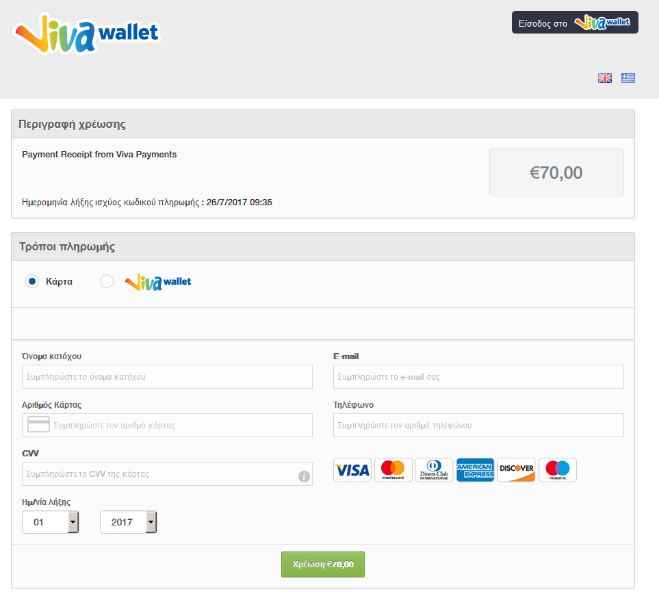 Viva Wallet σε Wordpress και γλώσσες · Issue #358 · VivaPayments/API · GitHub