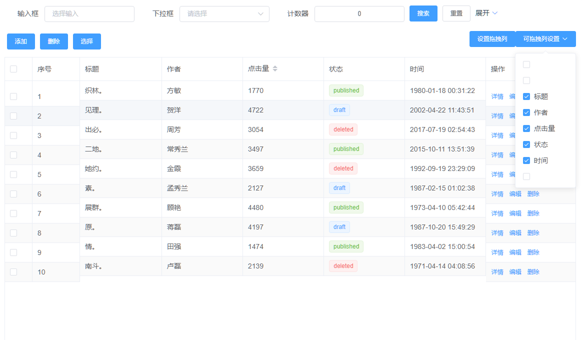 更新表头导致固定在左右边的操作列样式错位 · Issue #166 · popo-fishes/umy-ui · GitHub