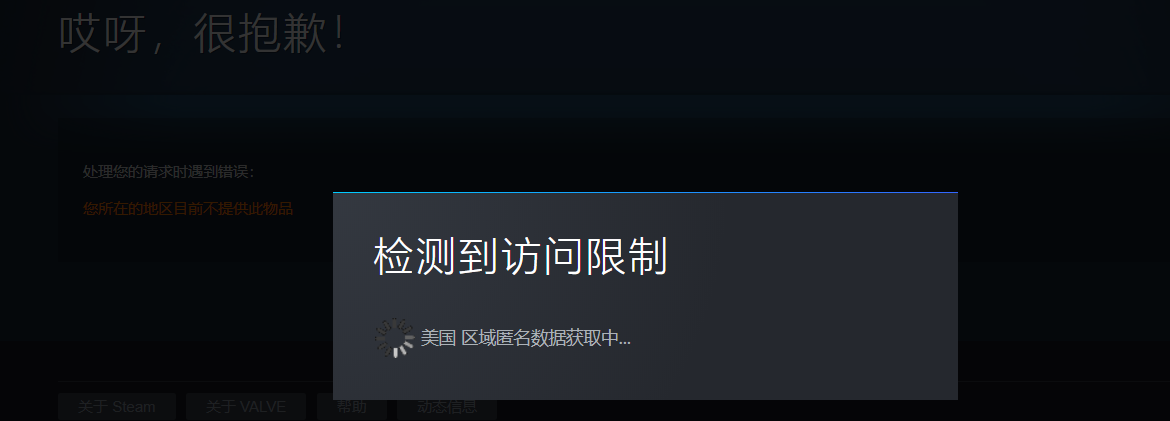 解锁区域限制功能无法正常使用 · Issue #92 · BeyondDimension/SteamTools · GitHub