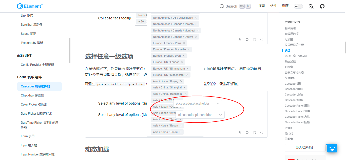 [bug Report] [component] [cascader] Cascader Tooltip 还未完全修复 · Issue