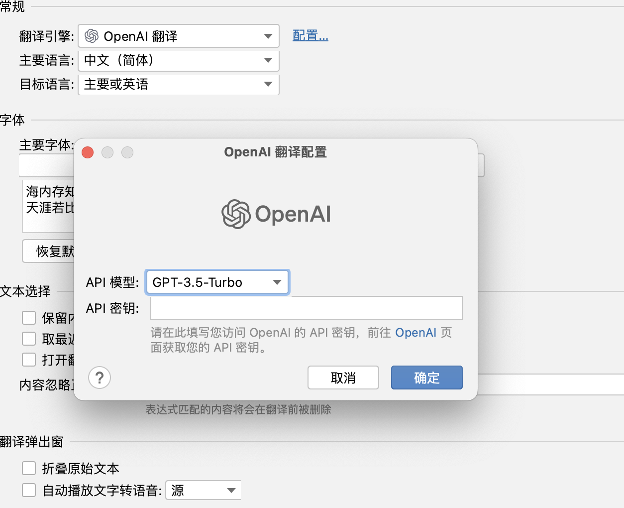 Openai 翻译,能不能增加接口地址的配置 · Issue 4677 · Yiiguxingtranslationplugin · Github