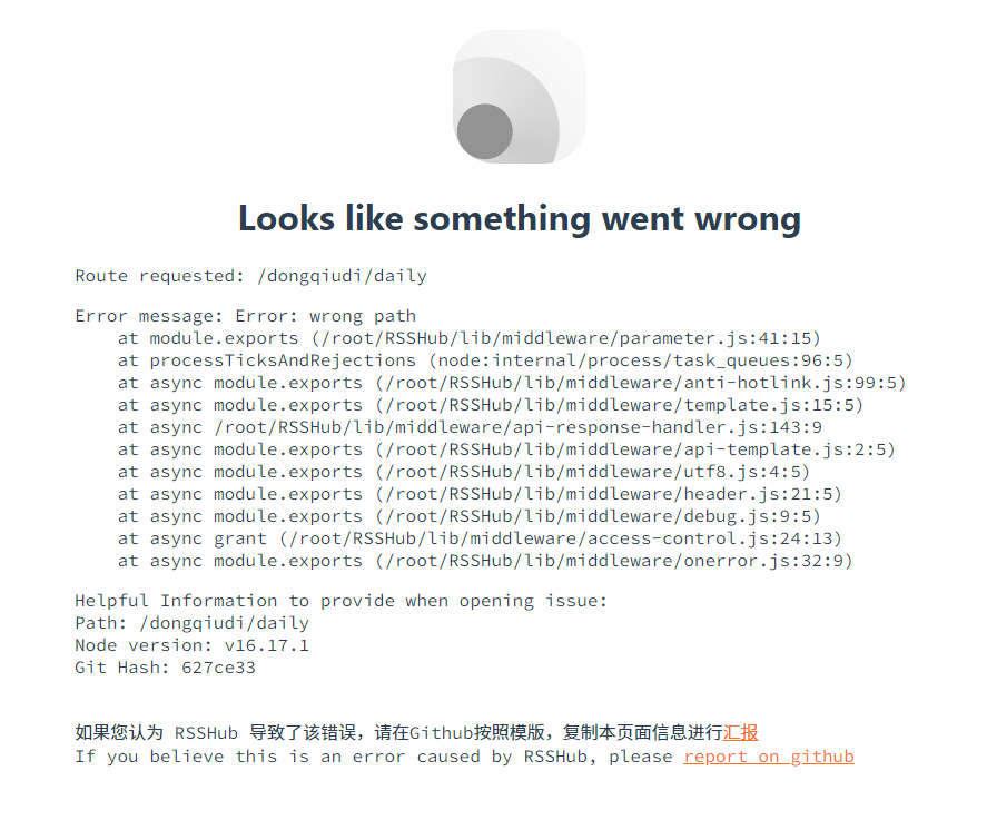自建 懂球帝 dongqiudi 所有 路由 都失效了 · Issue #10964 · DIYgod/RSSHub · GitHub