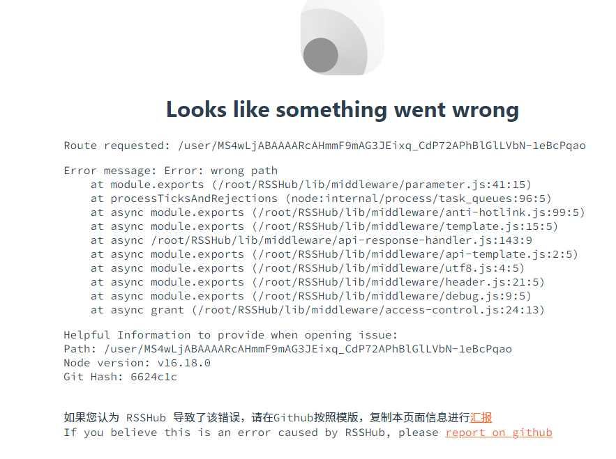 抖音 Douyin 博主路由报错 · Issue 11466 · Diygodrsshub · Github 