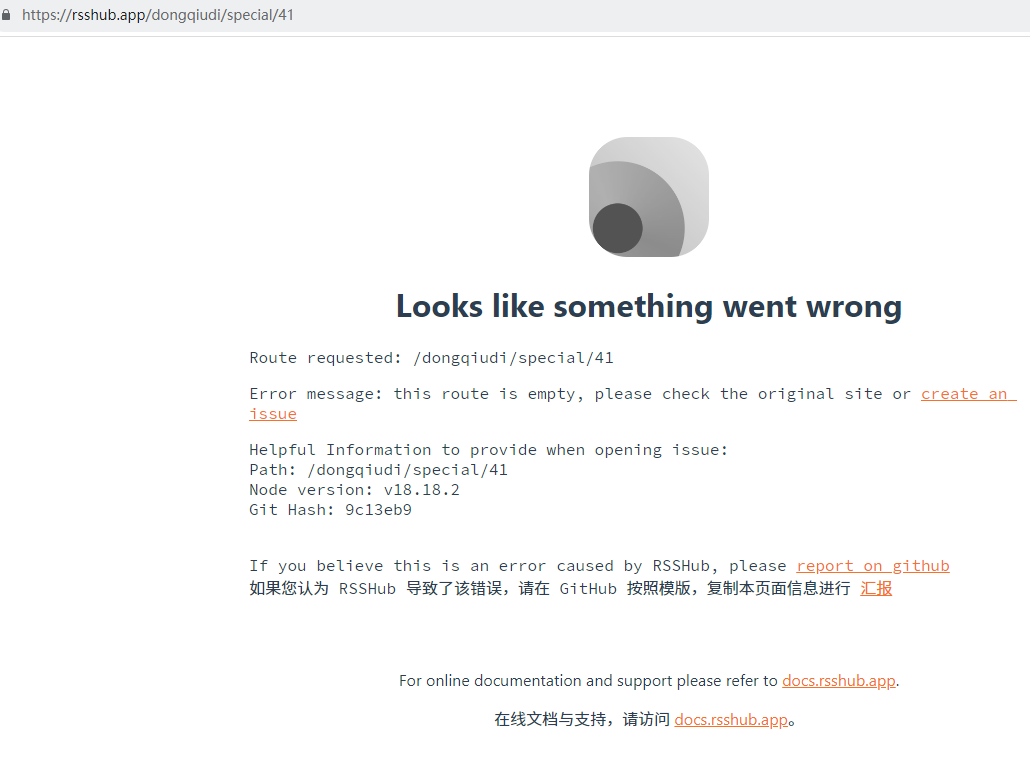 懂球帝 dongqiudi 的 专题 路由 失效 · Issue #13761 · DIYgod/RSSHub · GitHub