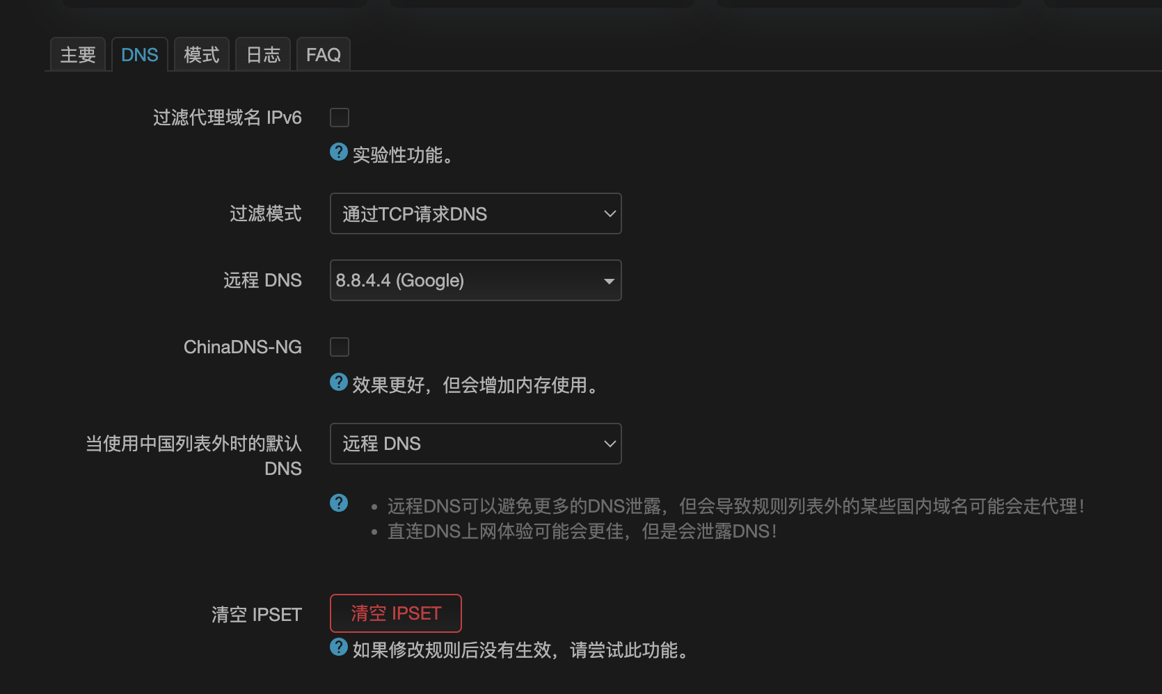 [Bug]: 开启分流会导致路由器(RT-ACRH17)不定时重启 · Issue #2609 · xiaorouji/openwrt-passwall · GitHub