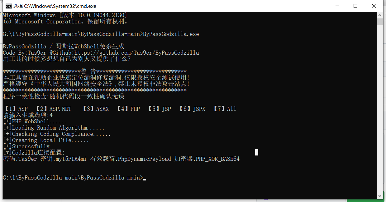 访问成功无法连接 · Issue #1 · Tas9er/ByPassGodzilla · GitHub