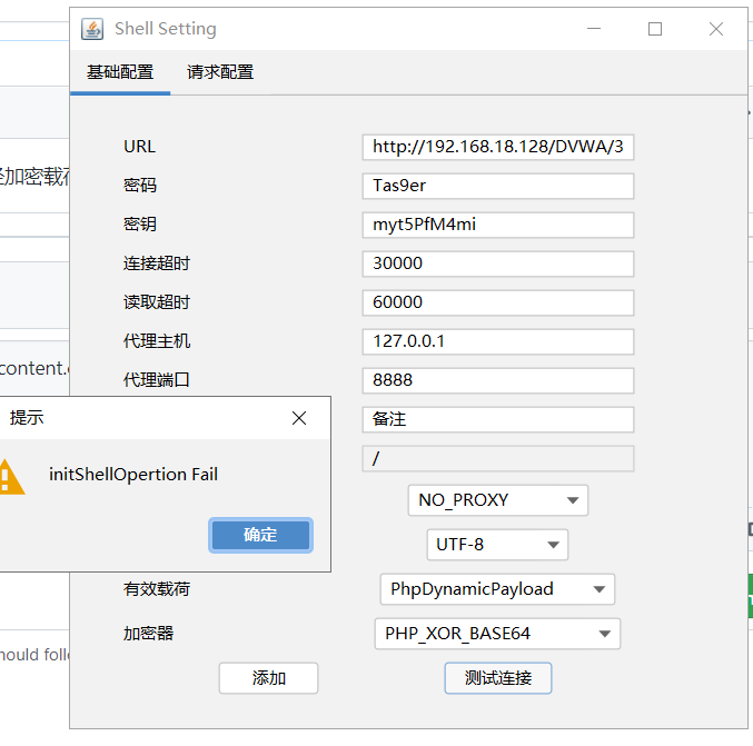 访问成功无法连接 · Issue #1 · Tas9er/ByPassGodzilla · GitHub