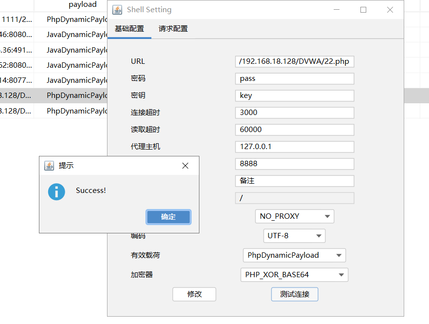 访问成功无法连接 · Issue #1 · Tas9er/ByPassGodzilla · GitHub