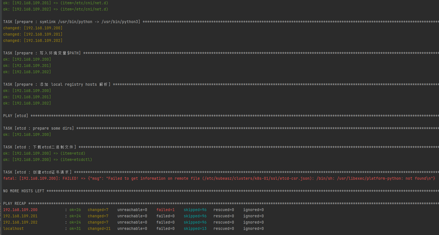 Rockey安装时创建ETCD证书请求出错 · Issue #1232 · easzlab/kubeasz · GitHub