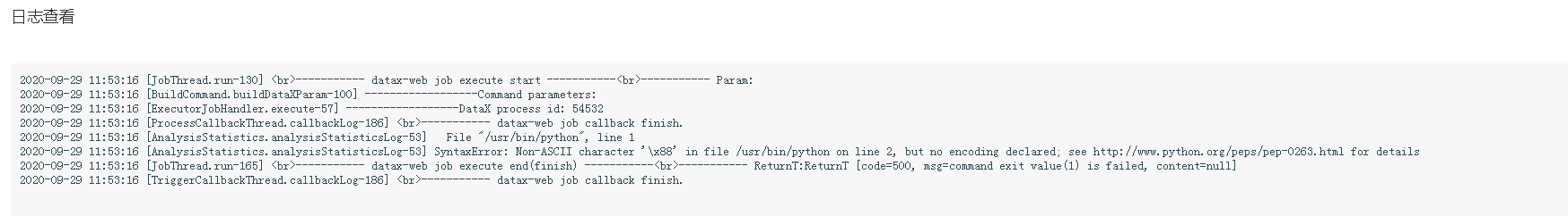 运行任务报错： Non-ASCII character '\x88' in file /usr/bin/python on line 2, but no encoding declared ...