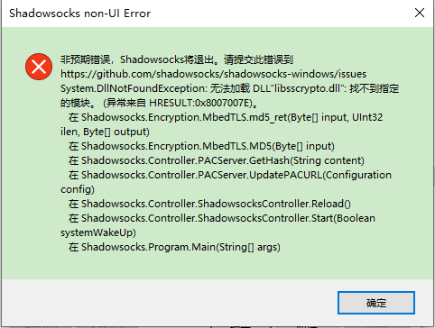 无法加载DLL“libsscrypto.dll” · Issue #3202 · shadowsocks/shadowsocks-windows · GitHub