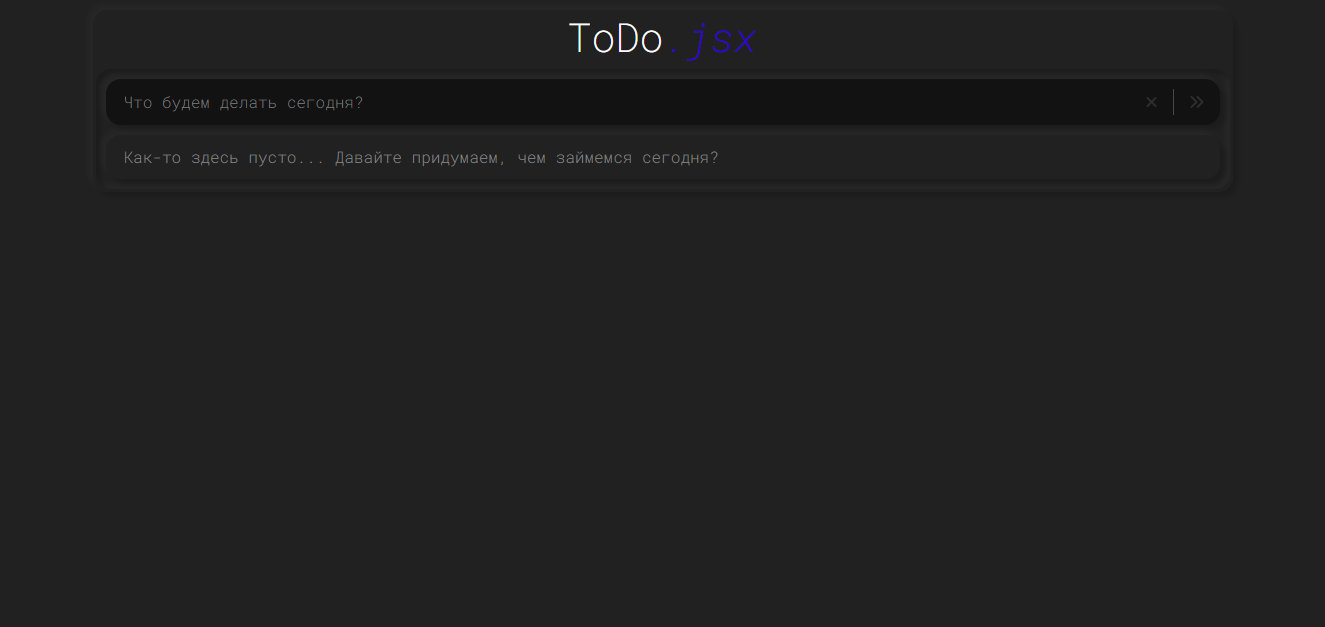 GitHub - TROLLred/react-todo-list-neumorphism: Мой всратый ToDo List