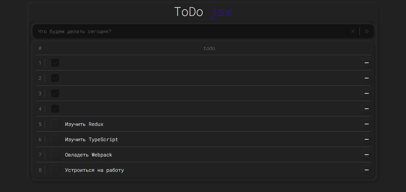 GitHub - TROLLred/react-todo-list-neumorphism: Мой всратый ToDo List