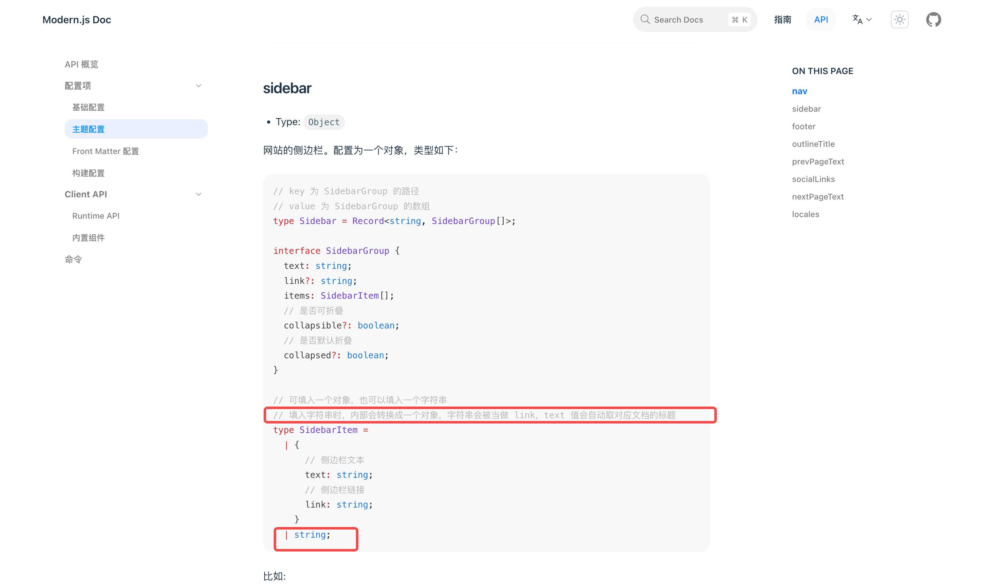 [Bug]: 2.11.0 doc-tools 编译时 modern.config.ts 内的 doc.themeConfig.sidebar 类型校验会报错 · Issue #3355 ...