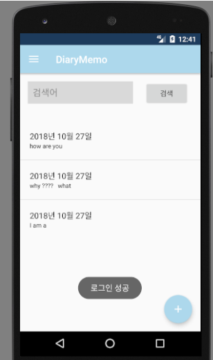 GitHub - yongyong120/DiaryApp