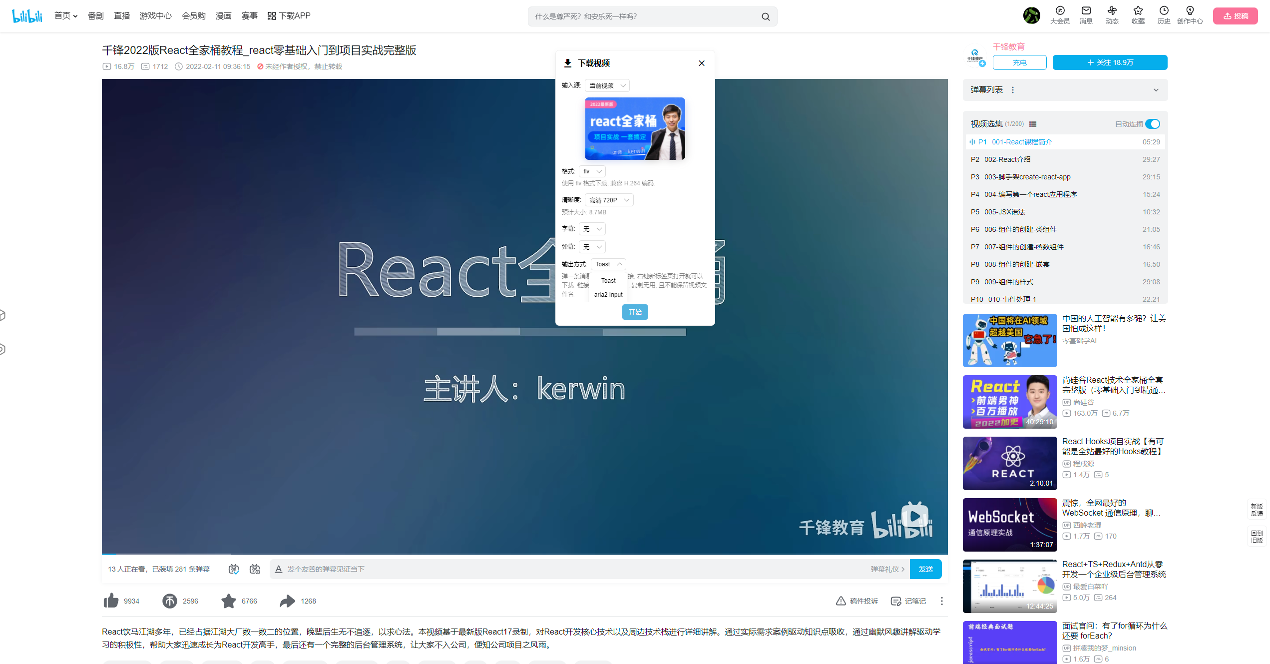 aria2的下载支持插件，并没有出现 rpc选项。 · Issue #3129 · the1812/Bilibili-Evolved · GitHub