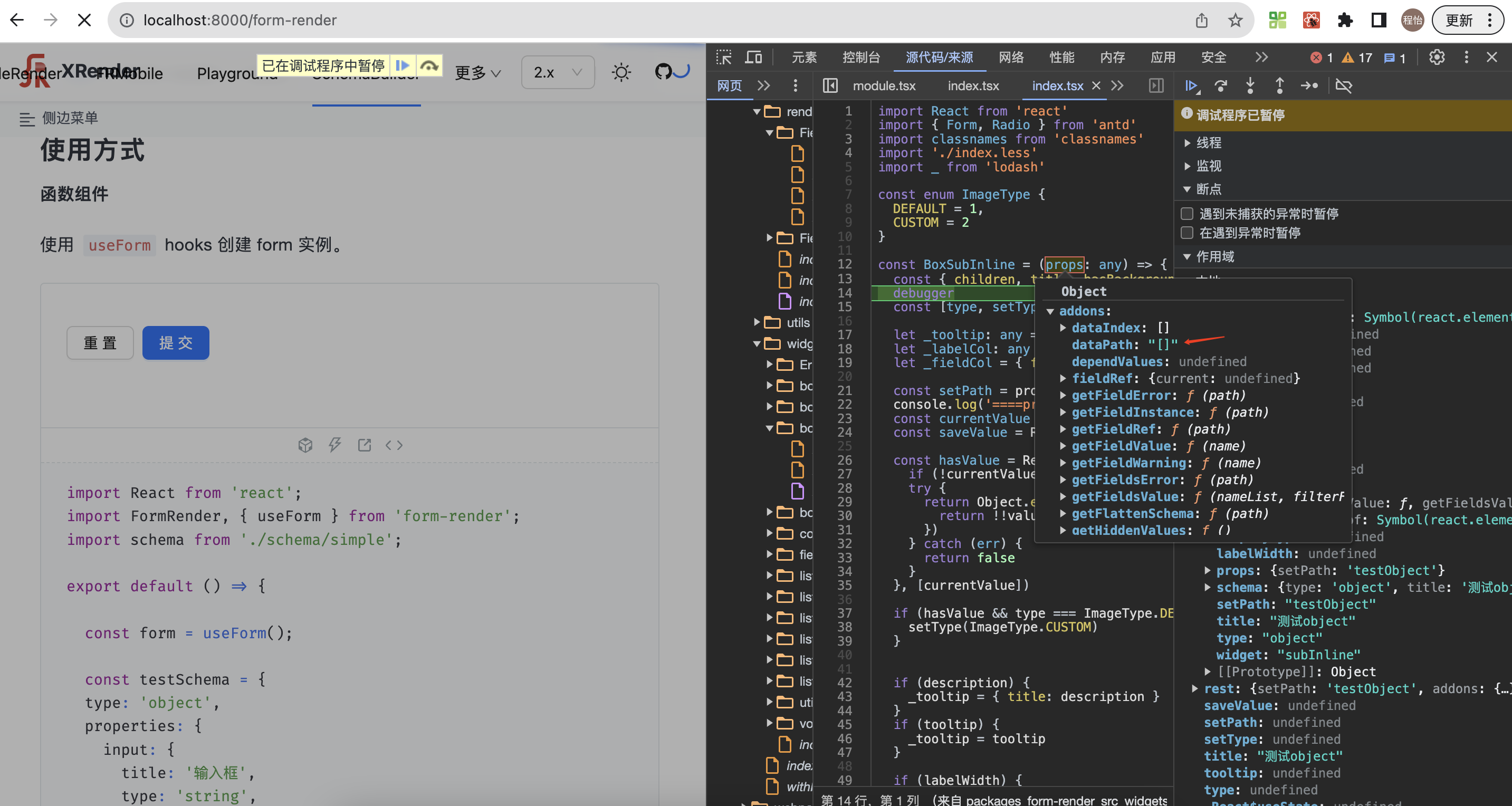 期望 type 为 object 的自定义 widget 里能够拿到当前的 path · Issue #1397 · alibaba/x-render · GitHub