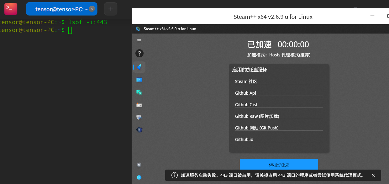 🐛[BUG] 国产发行版deepin下 开启 github 加速一直提示443端口占用 · Issue #1157 · BeyondDimension/SteamTools · GitHub