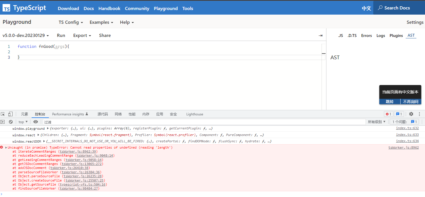 Playground Unable To View Ast In Nightly Builds 500 Dev20230129 · Issue 2699 · Microsoft