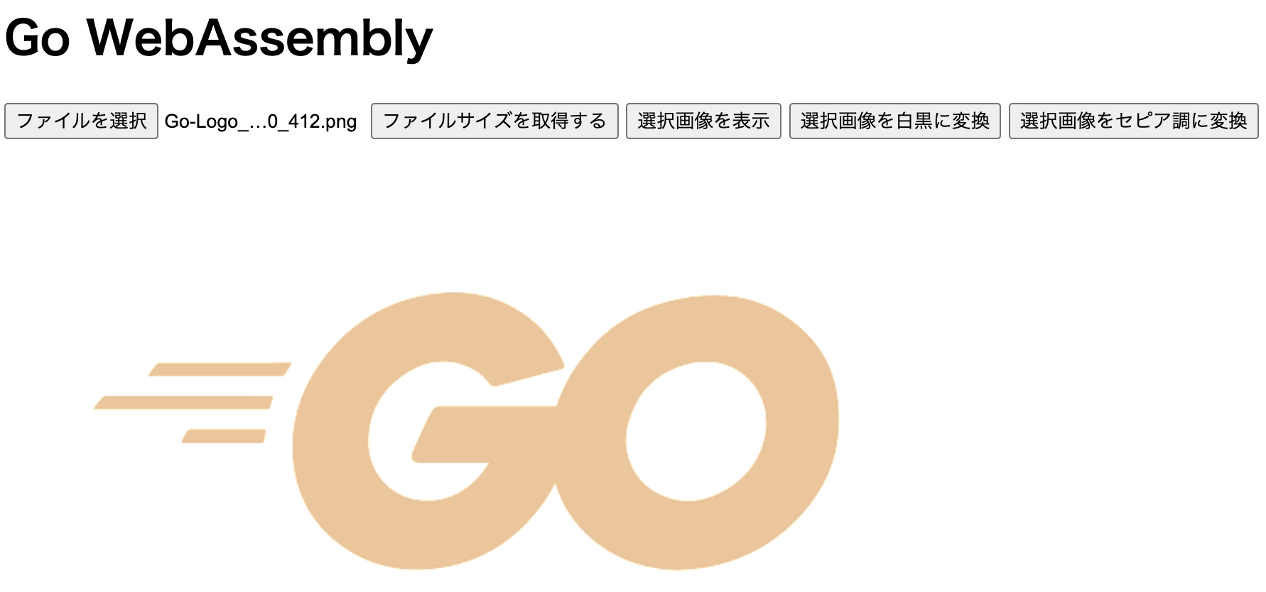 Github Ikeyu0806webassembly Image App Go Webassemblyで作成した画像処理サービス 