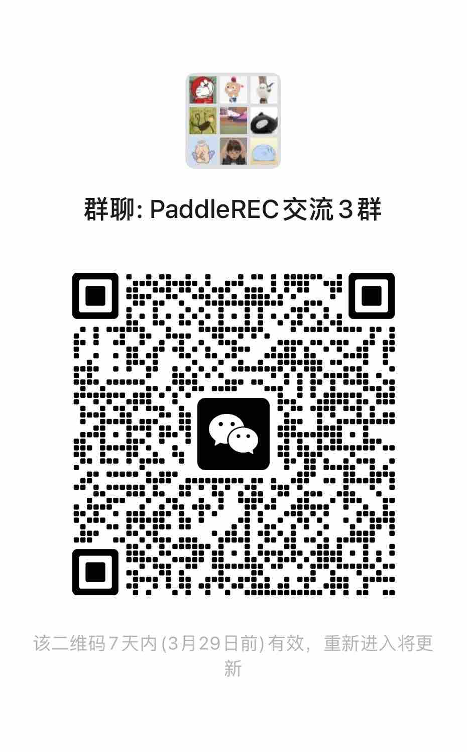 slot_dnn示例跑不通 · Issue #887 · PaddlePaddle/PaddleRec · GitHub