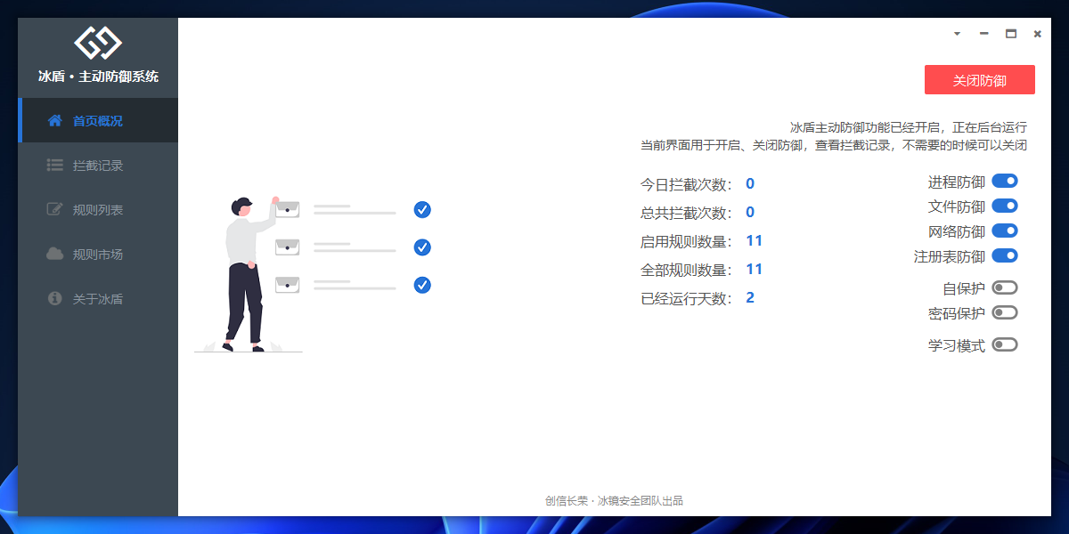 2.7.0.0 禁止进程读取文件 · Issue #15 · wecooperate/iDefender · GitHub