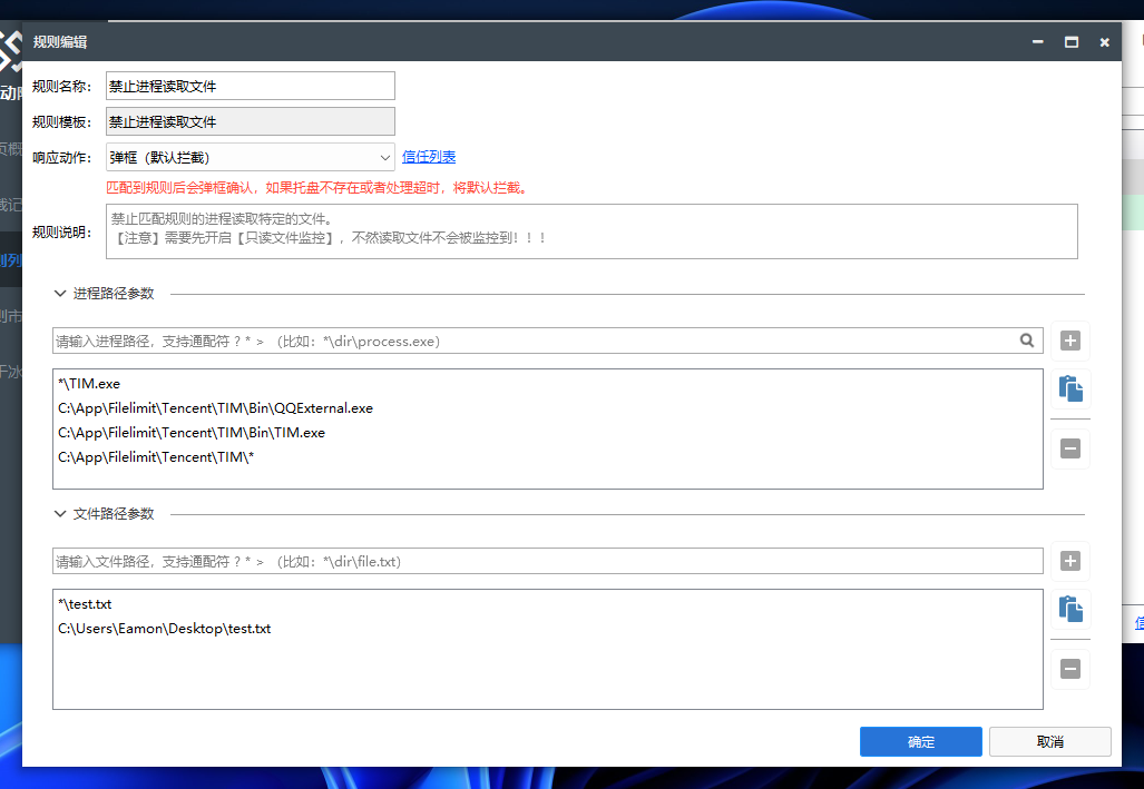 2.7.0.0 禁止进程读取文件 · Issue #15 · wecooperate/iDefender · GitHub