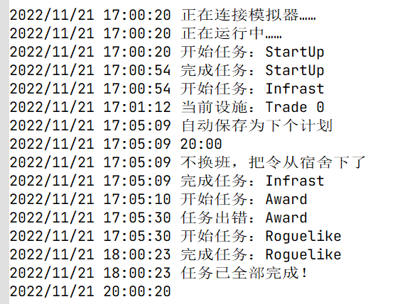 MAA的StartUp任务有时会启动失败 · Issue #2841 · MaaAssistantArknights/MaaAssistantArknights · GitHub