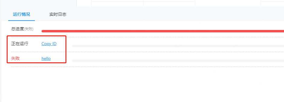 [Open source] Issue that Exchangis1.0 subtask log is missing. · Issue #241 · WeBankFinTech ...