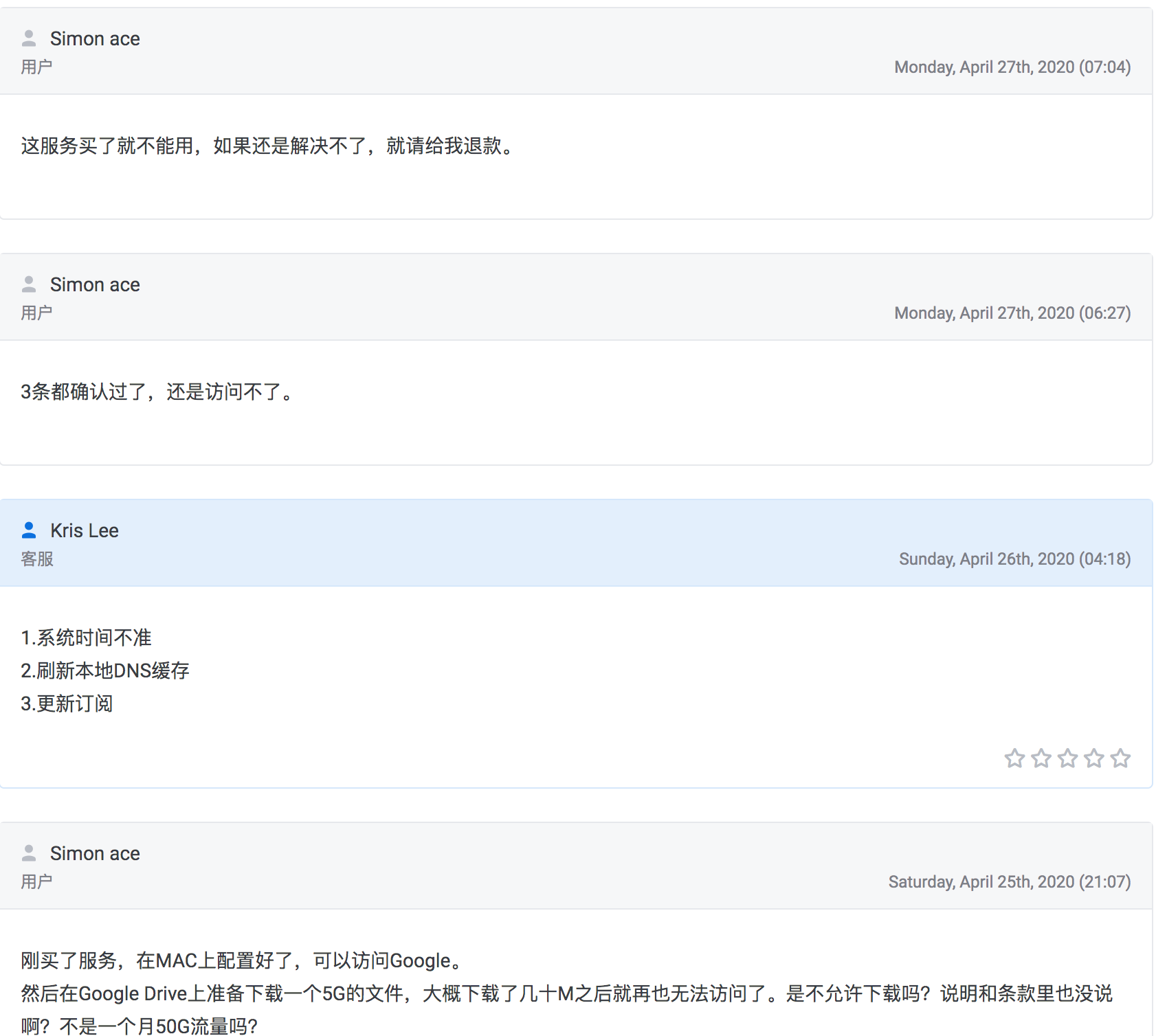 强烈建议大家别买墙裂 · Issue #8 · ldqk/new-pac · GitHub