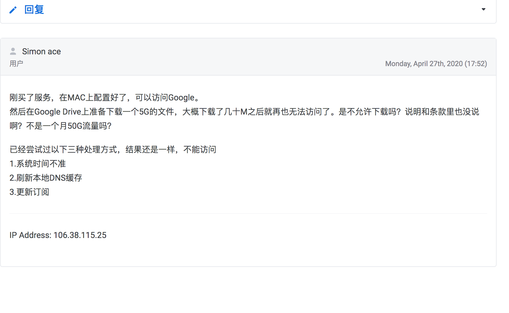强烈建议大家别买墙裂 · Issue #8 · ldqk/new-pac · GitHub