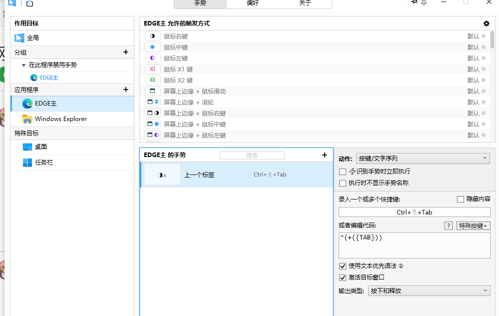 刚买完发现一个问题 · Issue #118 · yingDev/WGestures2-bugs · GitHub