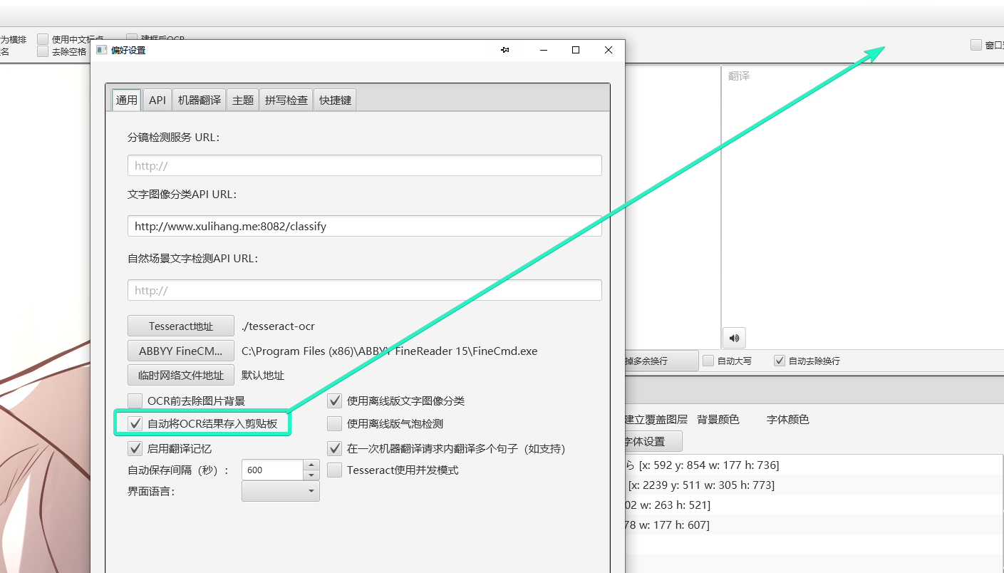 为什么OCR的时候一直在写剪切板？ · Issue #169 · xulihang/ImageTrans-docs · GitHub
