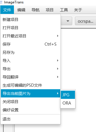 为什么OCR的时候一直在写剪切板？ · Issue #169 · xulihang/ImageTrans-docs · GitHub