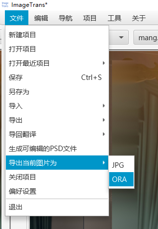 图片过大时无法生成掩膜 · Issue #281 · xulihang/ImageTrans-docs · GitHub